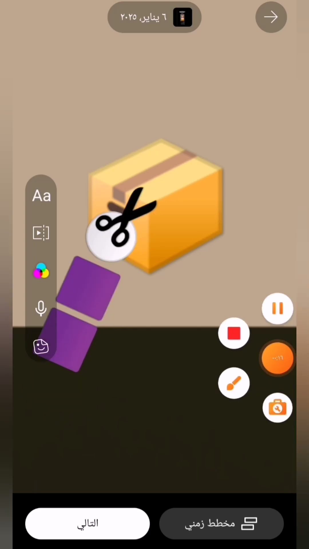 الجزء ٢ / shapter 2 - YouTube