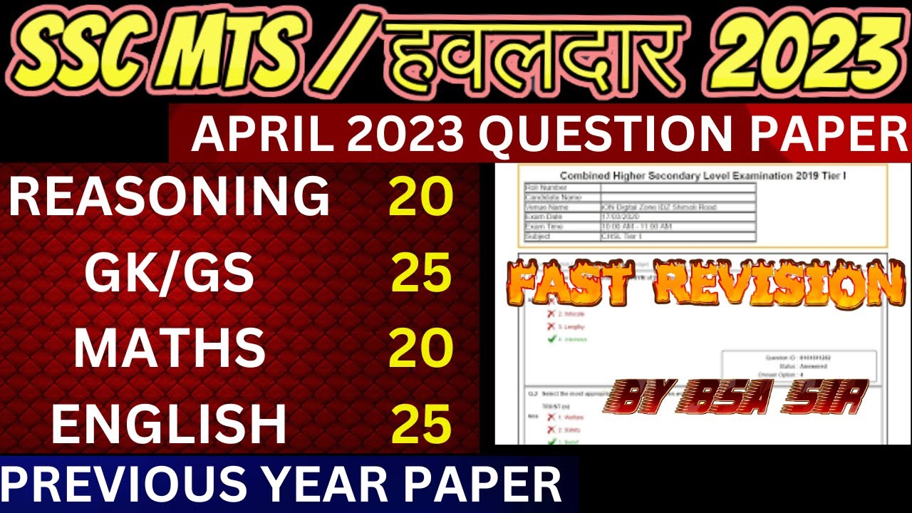 SSC MTS PREVIOUS PAPER 2022| SSC MTS 09 MARCH 2023 PAPER FULL BSA CLASS ...