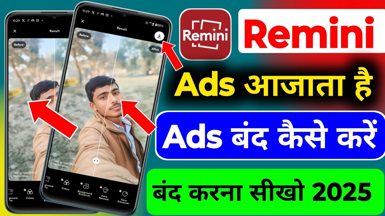 Remini App Me Ads Aajata Hai Band Kaise Kare !! Remini App Me Ads Band ...