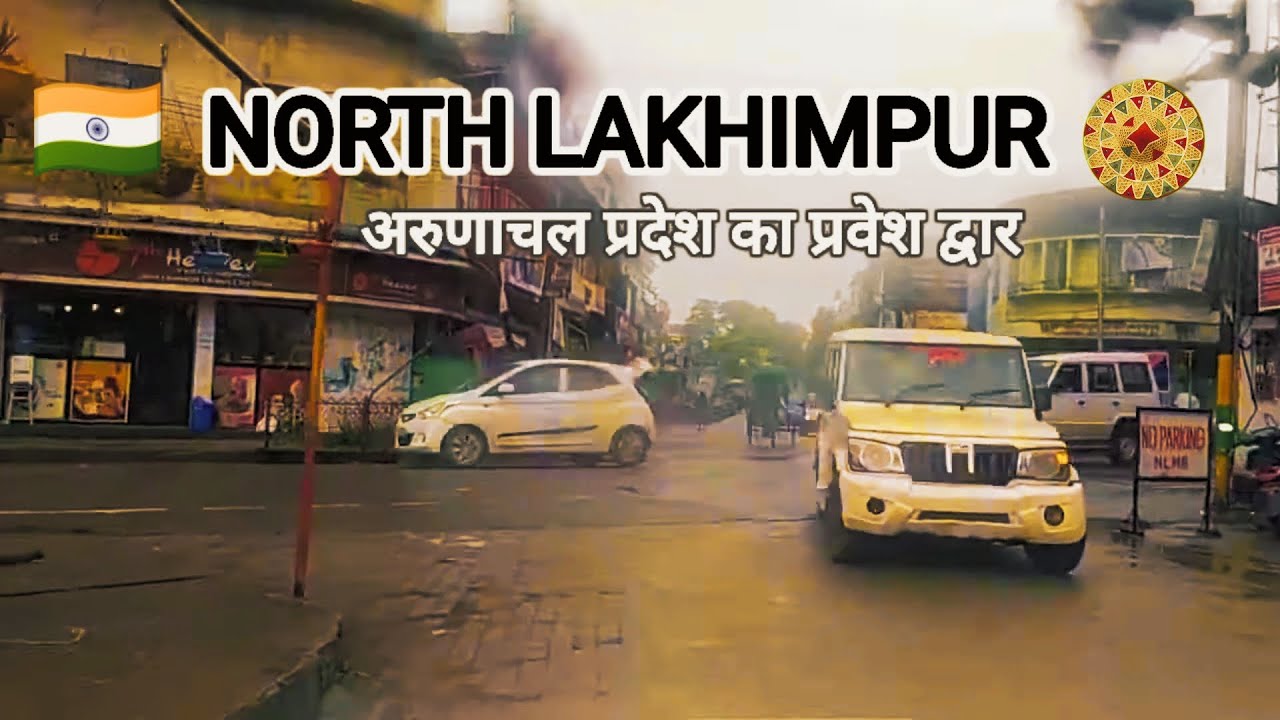Lakhimpur Assam | North Lakhimpur city | - YouTube