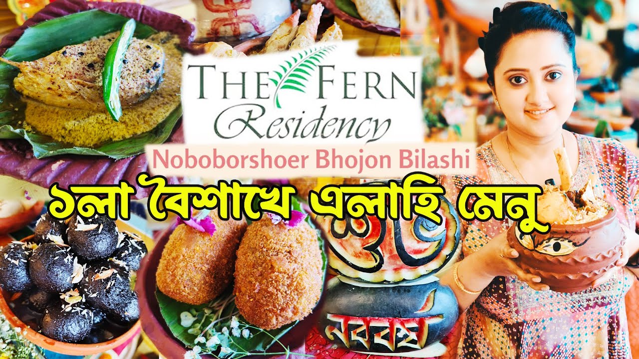 Zedd Kitchen পয়লা বৈশাখ Special Unlimited Bengali Buffet In Kolkata ...