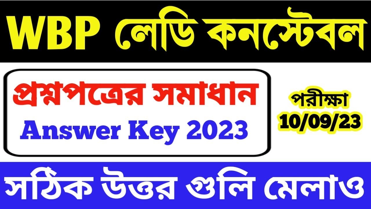 WBP Lady Constable Prelims Answer Key 2023 | WBP Lady Constable Answer ...