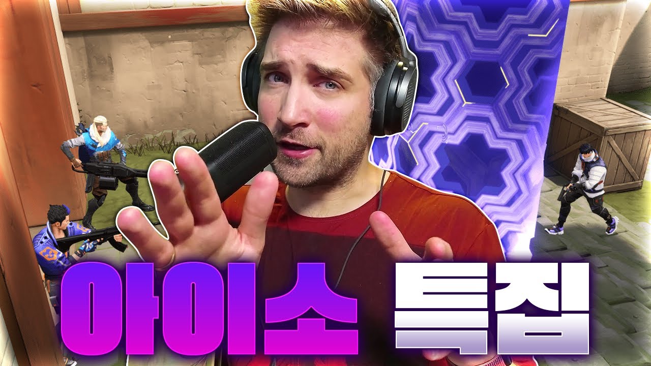 신 요원 "아이소" 완전 정복 해보기! [Lothar] TimeOut Basic EP.6 - YouTube