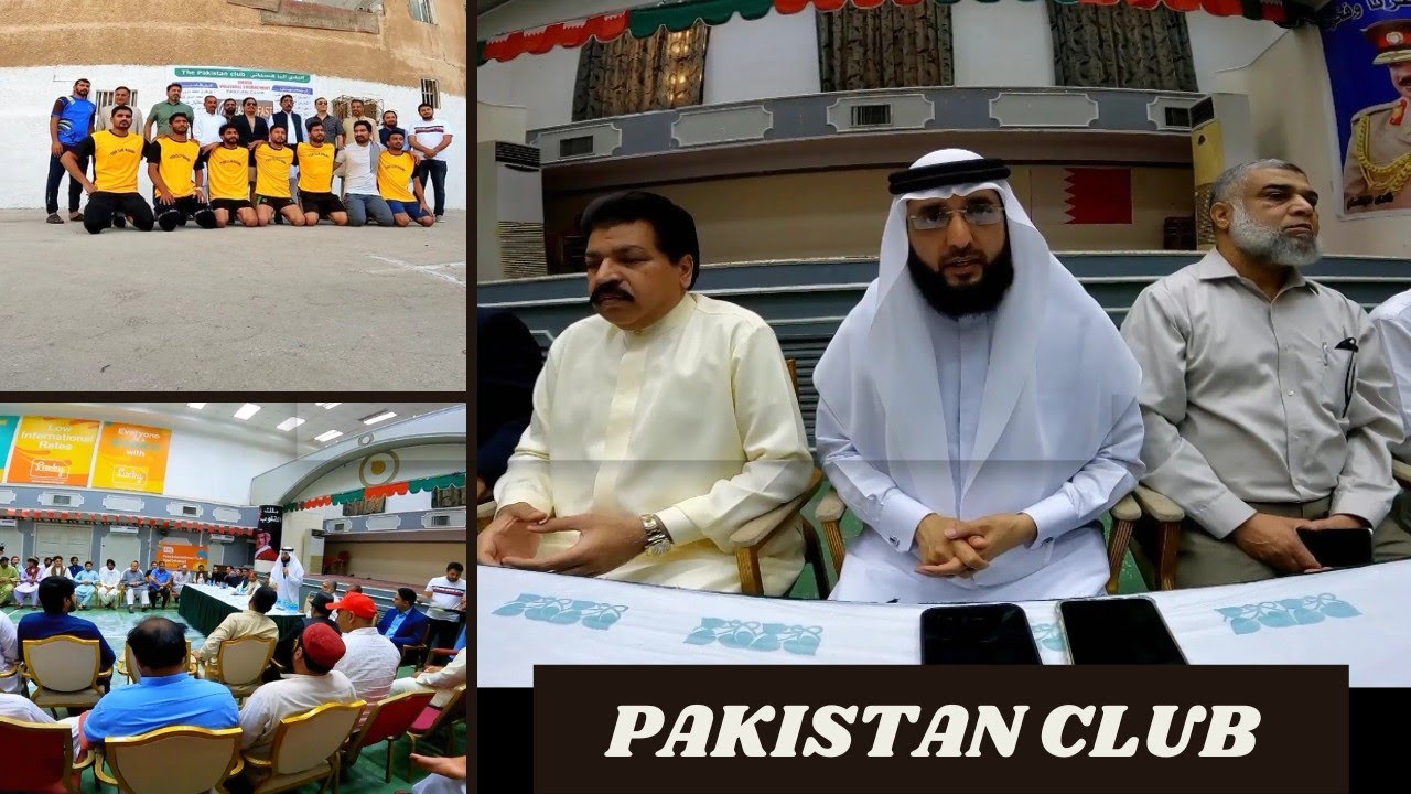 Pakistan club in Bahrain.How Pakistan Club help people 🇧🇭🇵🇰 - YouTube