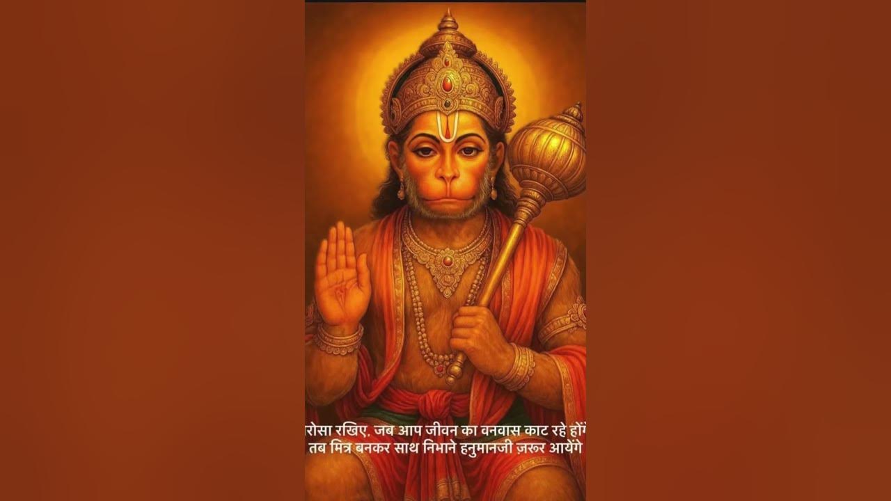 Jai sree Ram status ! Bajrang bali status #Hanuman ji status #mahabali Hanuman status # ...