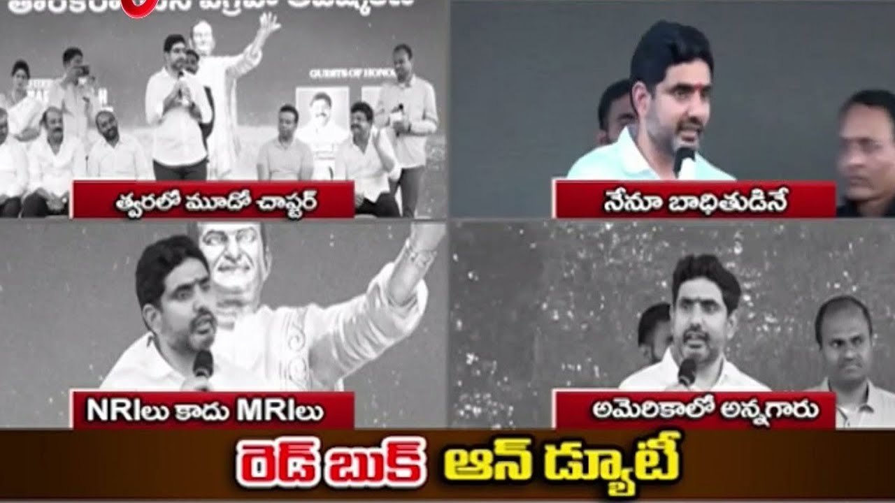 అందరికీ సినిమా చూపిస్తా..Minister Nara Lokesh Sensational Comments On ...