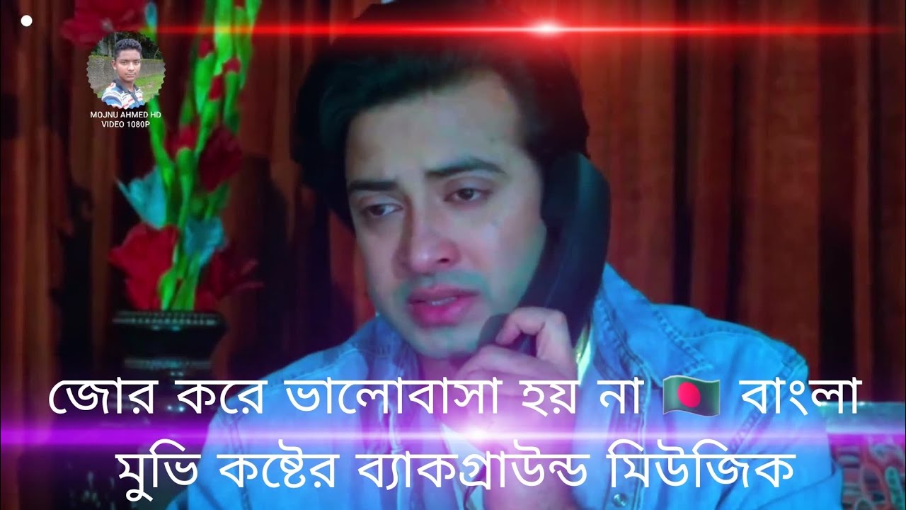 Jor Kore Bhalobasha Hoy Na-Bangla Movie Koster Background Music - YouTube