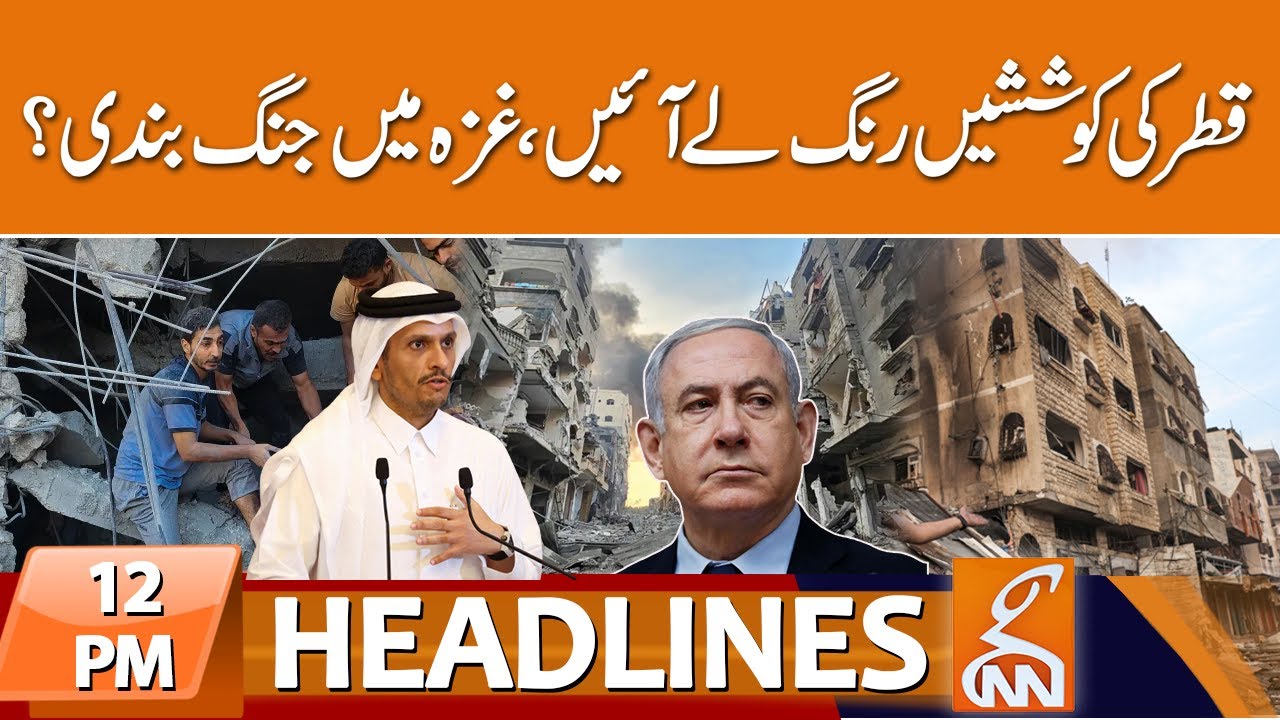 Ceasefire in Gaza? | Qatar in Action | News Headlines | 12 PM | 09 ...