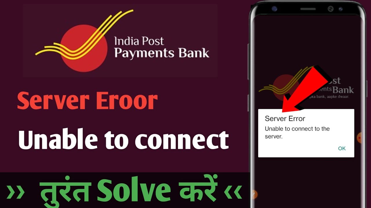 Ippb unable to connect to the server | India post payment bank login ...