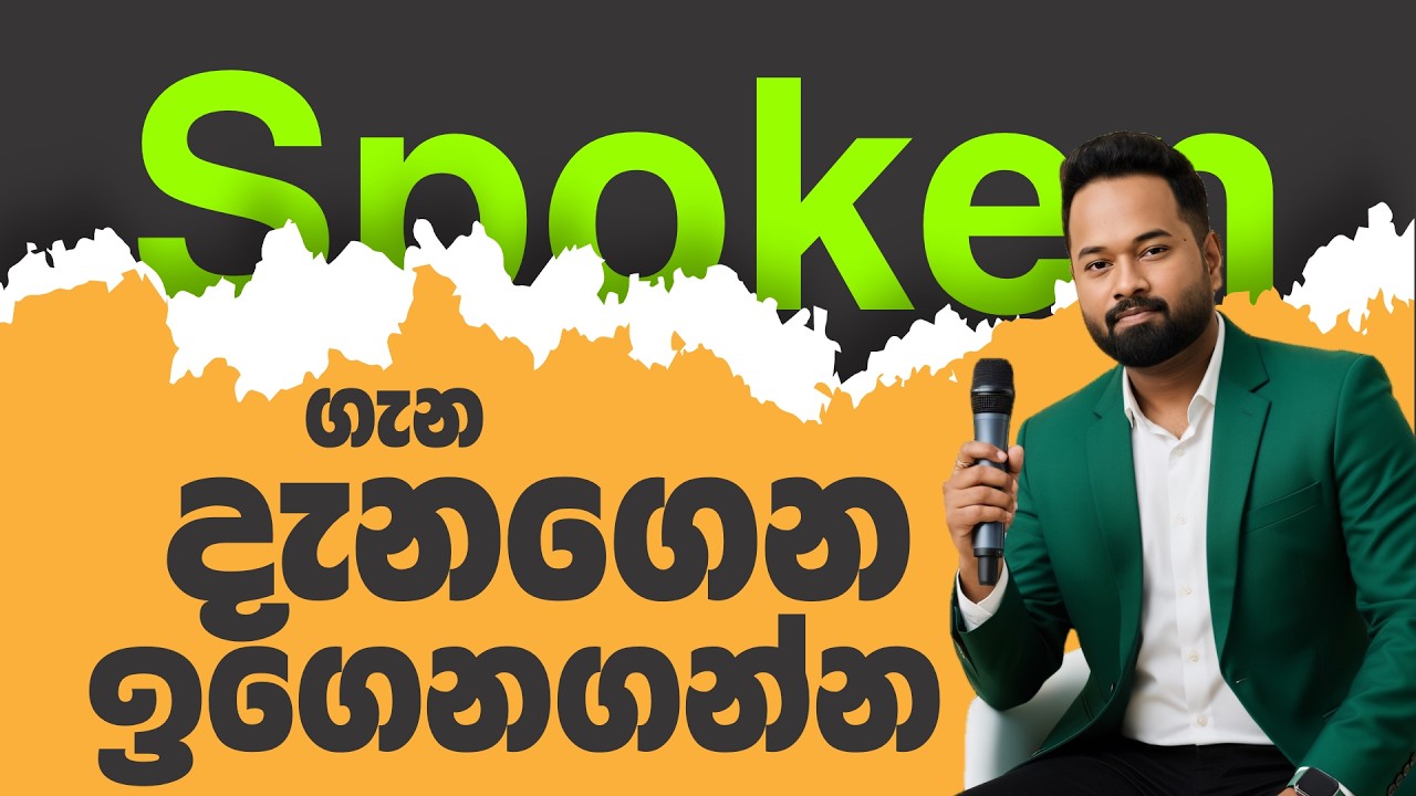 Spoken English Awareness Programme | Manoj Suriyabandara | Royal ...