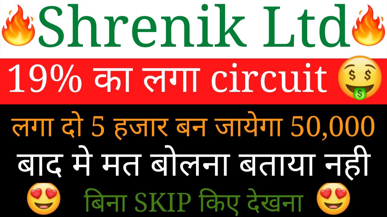 shrenik share latest news | shrenik share analysis | - YouTube