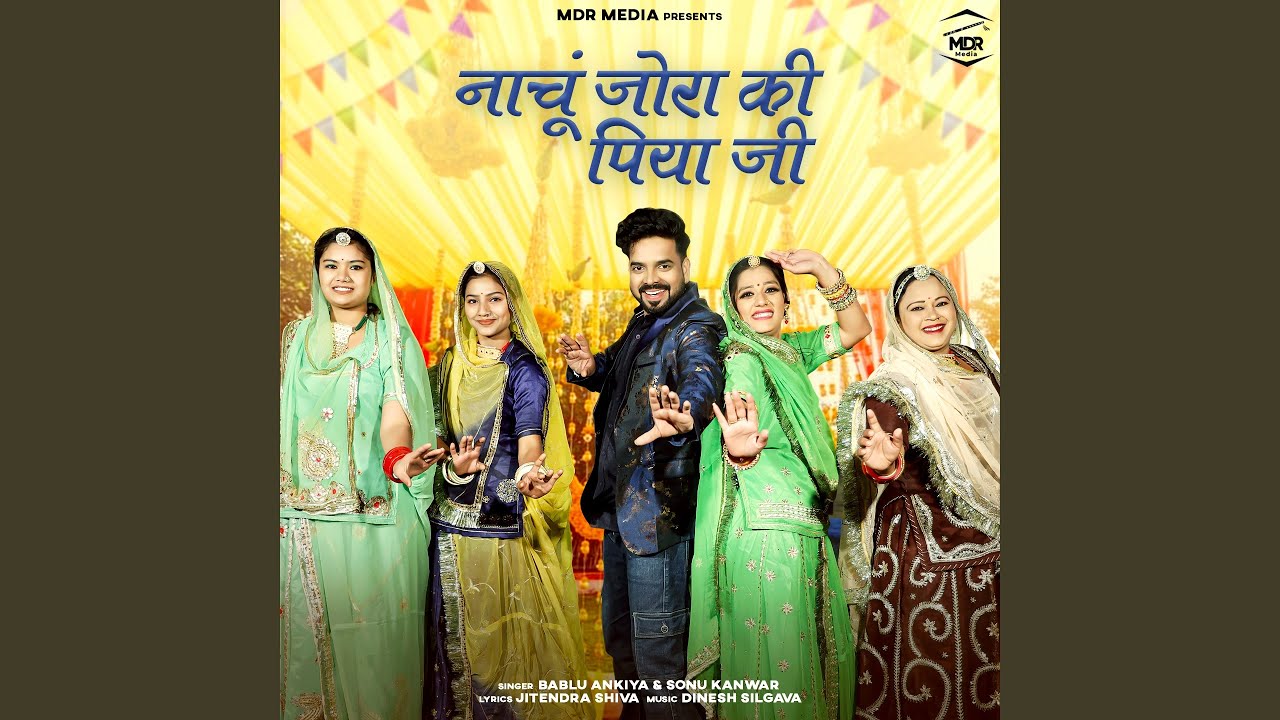 Nachu Jora Ki Piya Ji - YouTube