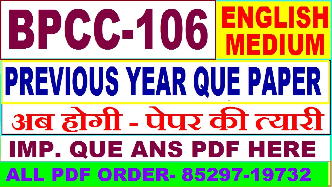 bpcc 106 previous year question paper in English / bpcc 106 important ...
