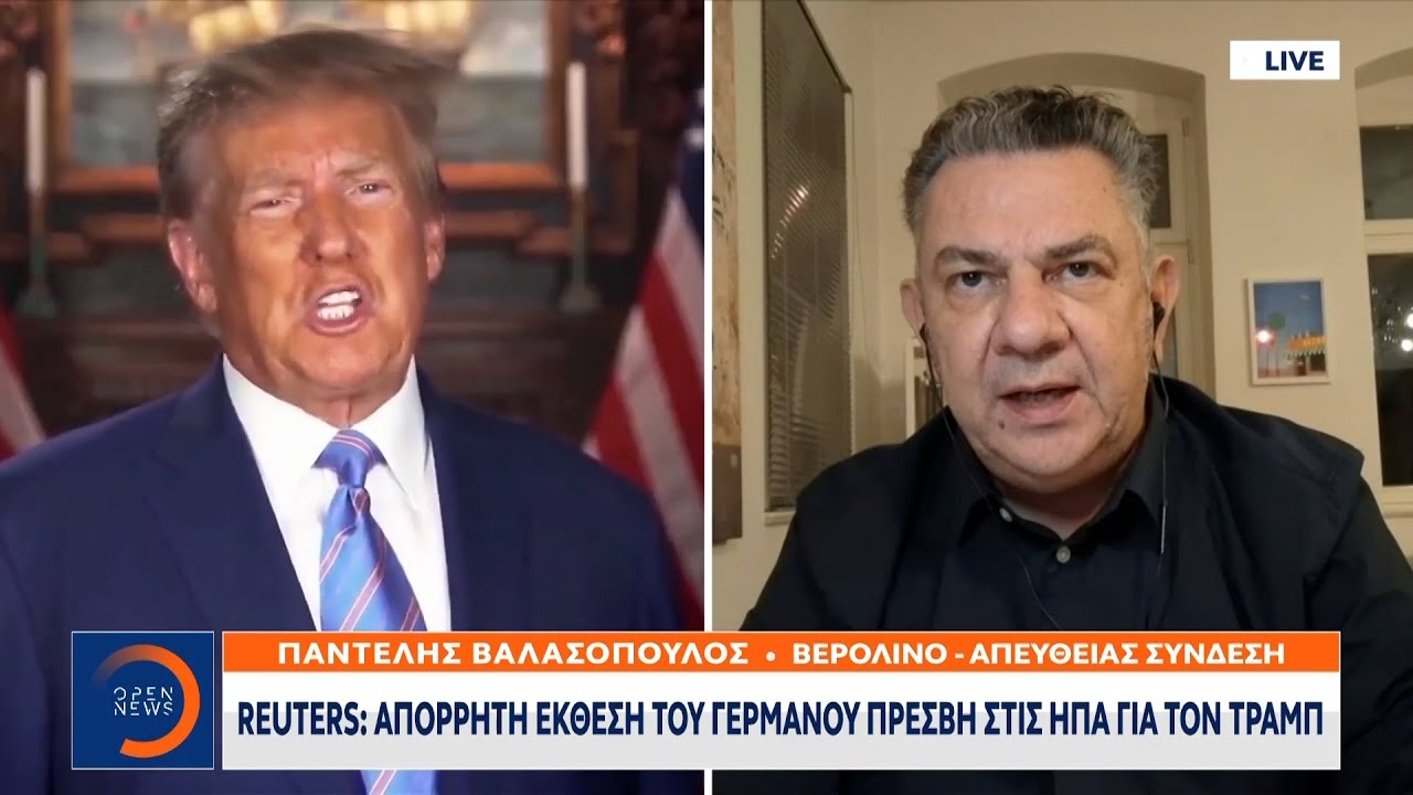 Reuters: Απόρρητη έκθεση του γερμανού πρέσβη στις ΗΠΑ για τον Τραμπ ...