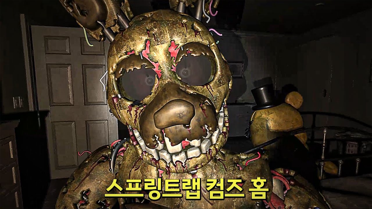 스프링트랩이 내 집에 왔다?! | 스프링트랩 컴즈 홈(Springtrap Comes Home) - YouTube