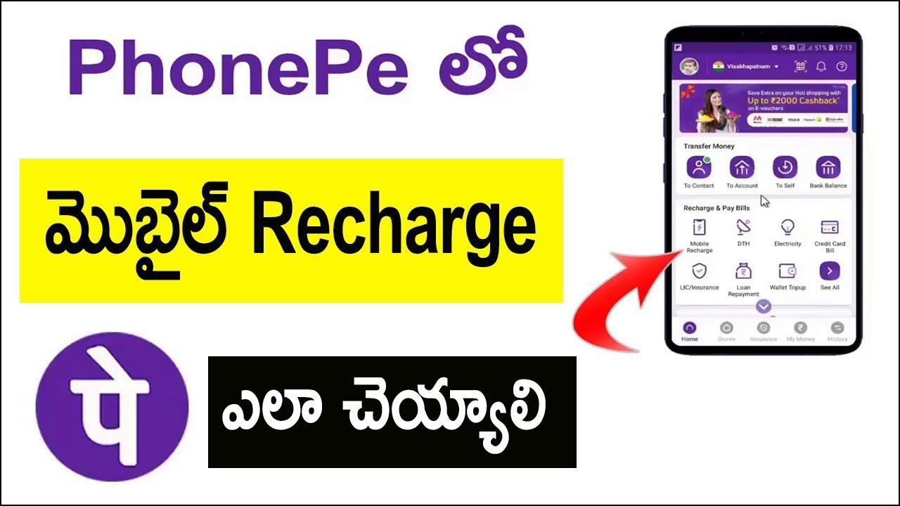 Phonepe లో Mobile Recharge ఎలా చేయాలి ? | How to Recharge Mobile From ...