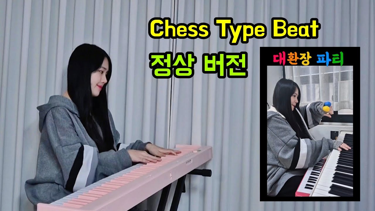 Chess Type Beat Piano - YouTube