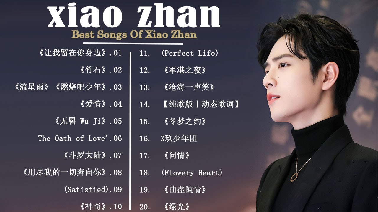 [肖战 Xiao Zhan]肖战的最新歌曲 ,Xiao Zhan songs / Best Songs Of Xiao Zhan/《竹石》,光 ...