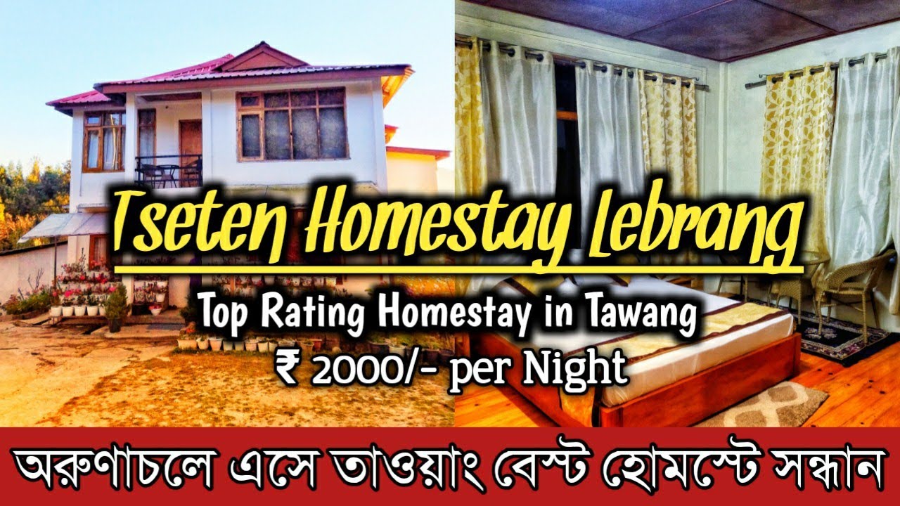 The Best Homestay in Tawang Arunachal Pradesh | Tseten Homestay ...