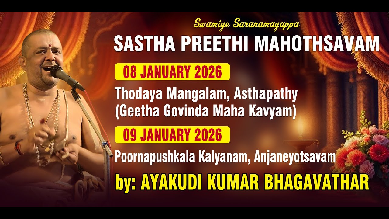 LIVE | MATHUR AGRAHARAM SASTHA PREETHI MAHOTHSAVAM 2026 - YouTube