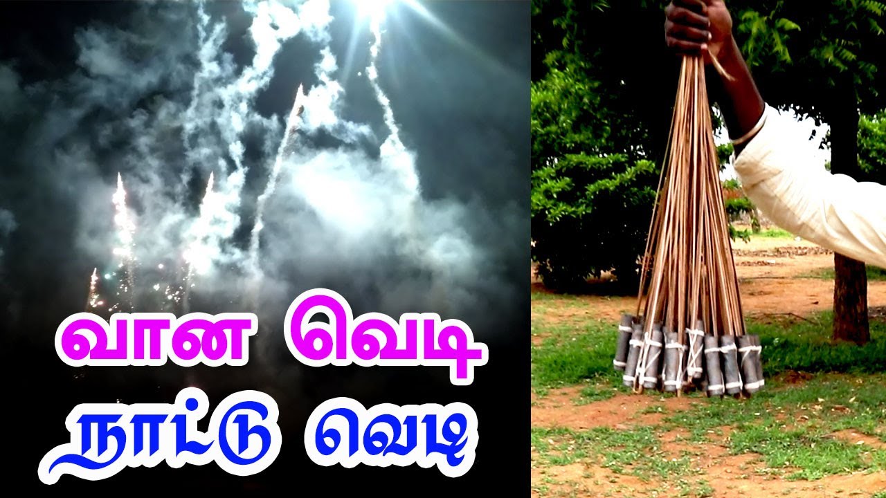 Vana Vedi Bursting | வான வெடி | Umarikaadu Function | Nattu Vedi ...