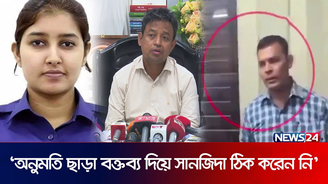 ‘অনুমতি ছাড়া বক্তব্য দিয়ে এডিসি সানজিদা ঠিক করেননি’ | DB Harun ...