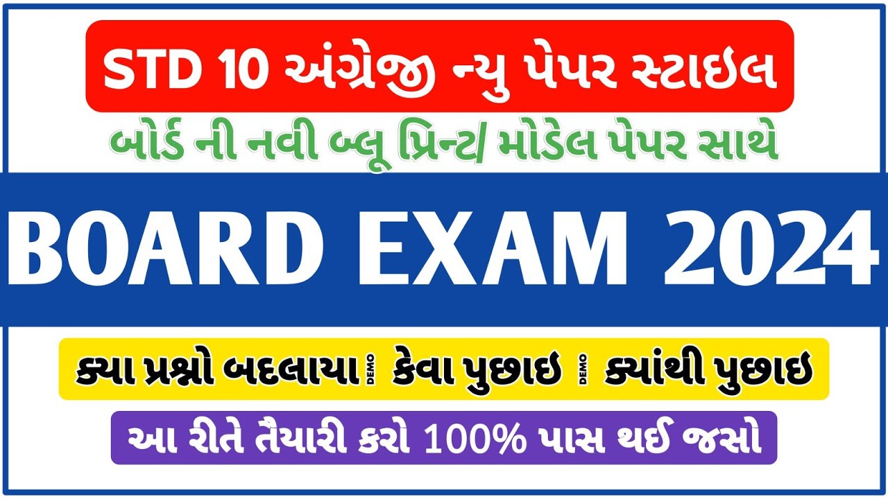 Std 10 english new paper style 2024 | std 10 new borad exam paper style ...