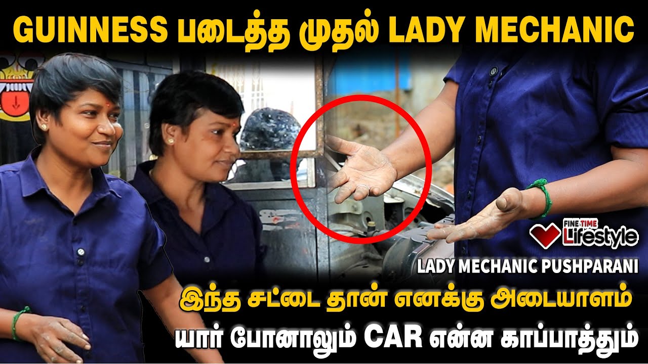 யார் இல்லைனாலும் CAR என்னை காப்பாத்தும் !! | Mechanic Pushpa Rani ...