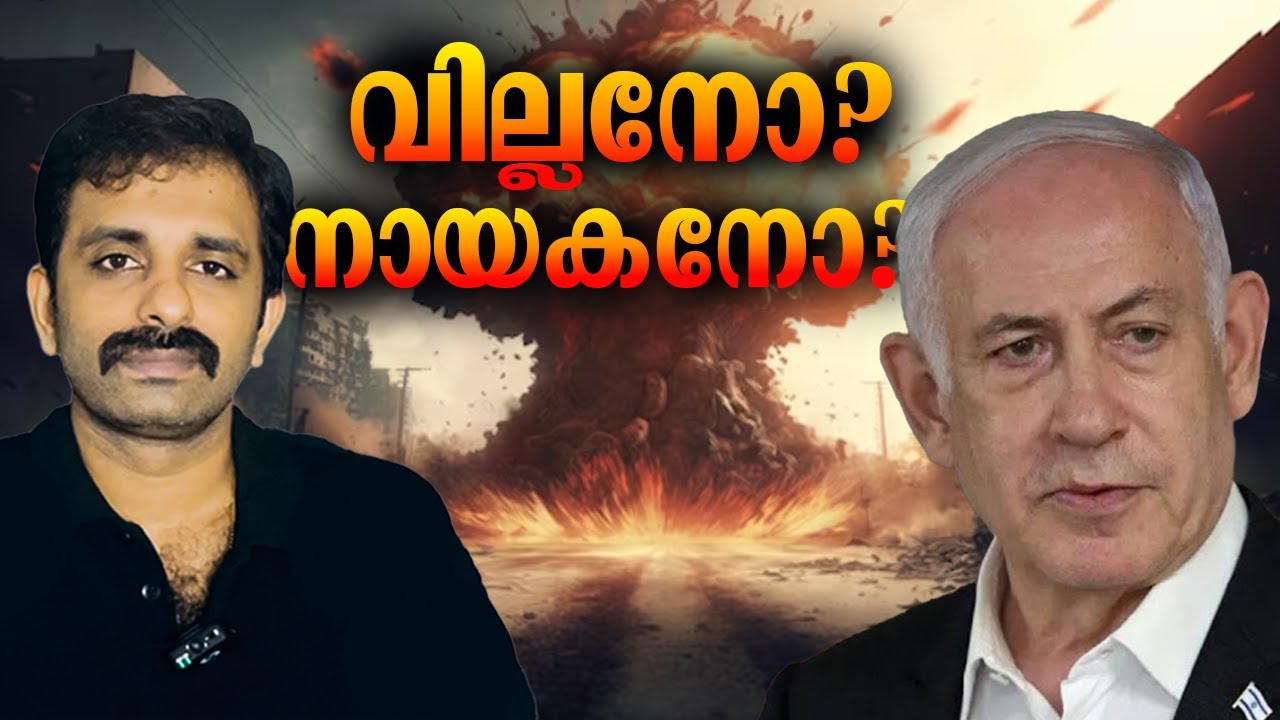 Israel PM Benjamin Netanyahu || Bright Explainer - YouTube