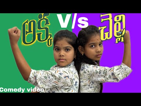 అక్క v/s చెల్లి comedy video ||rider mallesh new video||janavi new comedy video ||village comedy