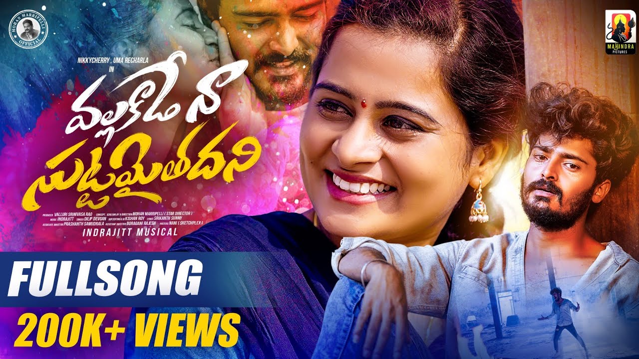 Vallakadey Naa Suttamaithadani Full Song | Latest Love Failure Songs ...