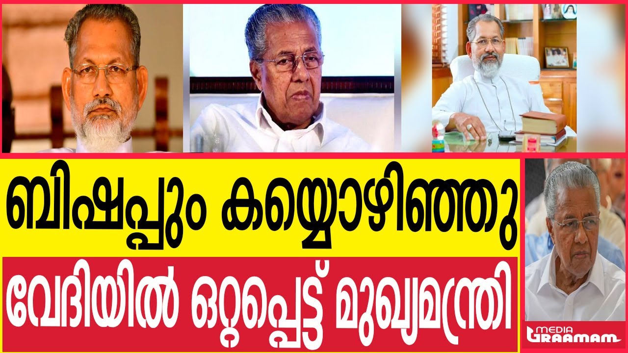 Youths are leaving Kerala' ArchBishop Joseph Perumthottam criticize ...