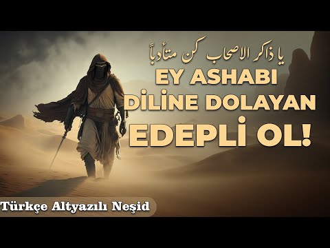Ey Ashabı Diline Dolayan! Edepli Ol  - Ya Zakiral Ashab | يا ذاكر الاصحاب كن متأدباً | Arapça Neşid