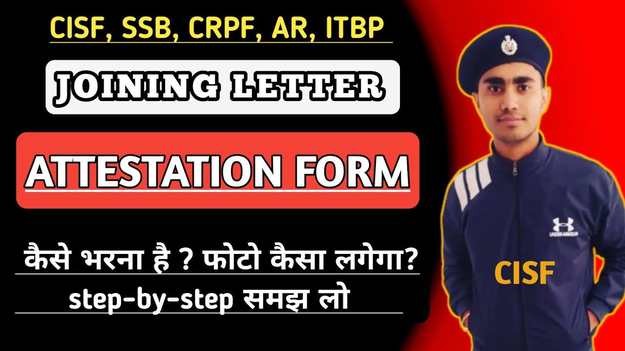 ATTENTION FORM कैसे भरना है? | SSC GD JOINING LETTER ATTENTION FORM ...