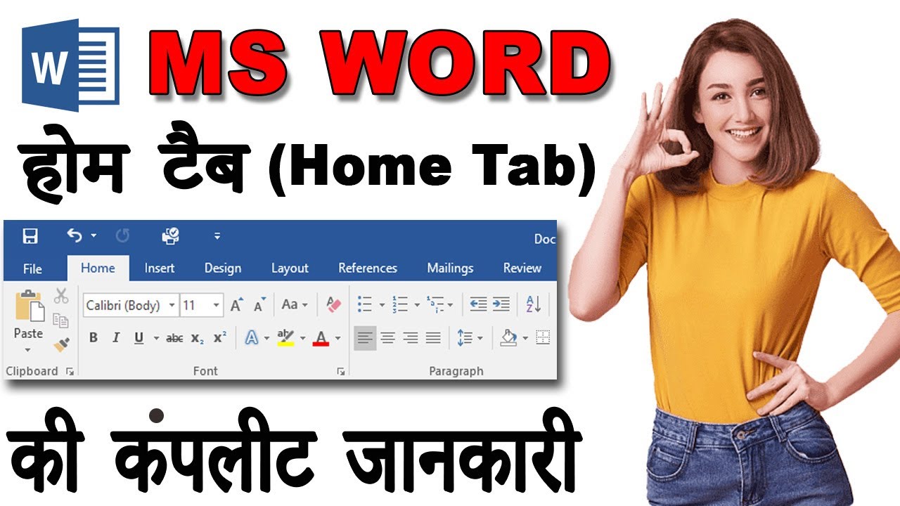 Microsoft Word 2021 - Home Menu in Hindi | complete | Home Tab ...