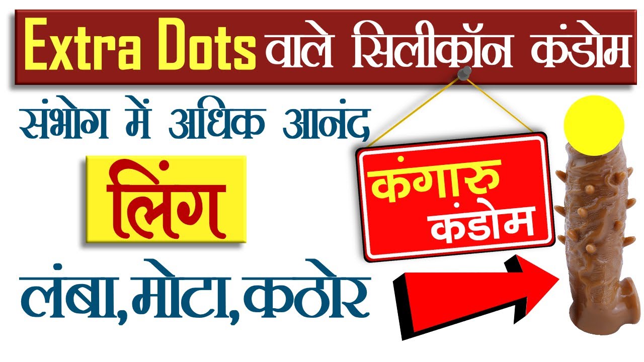 Extra Dots Wala Kangaroo Crystal Condom : What is Silicone Dragon ...