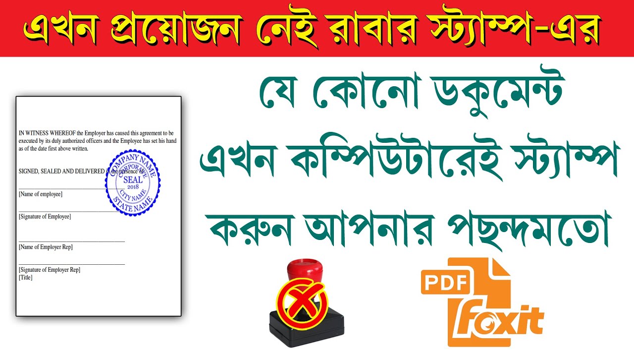 Digitally Stamp/Seal Any Document || Foxit Reader Stamp Making Process ...