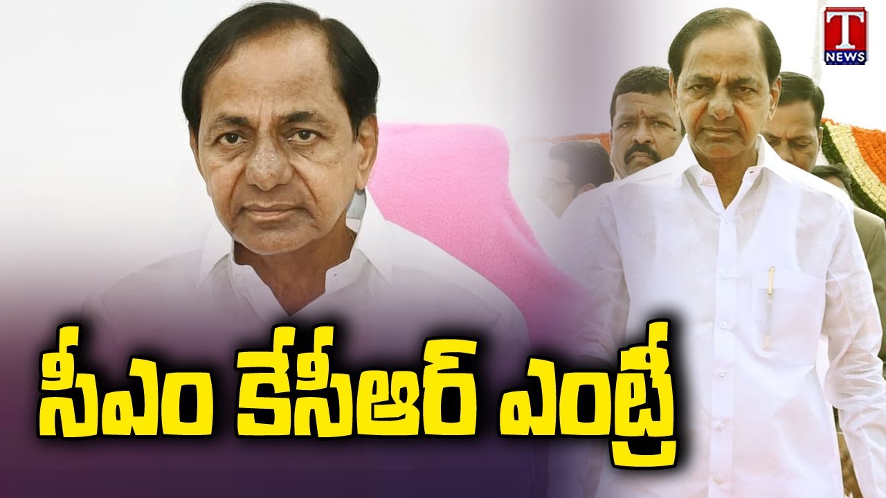 CM KCR Entry : KCR To Inaugurate Medical Colleges Virtually | Pragathi ...