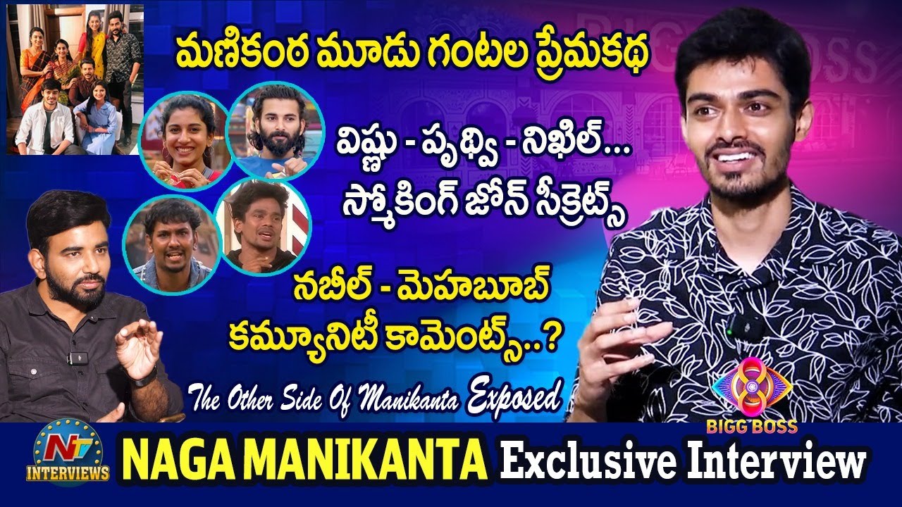 Bigg Boss 8 Naga Manikanta Exclusive Interview After Elimination ...