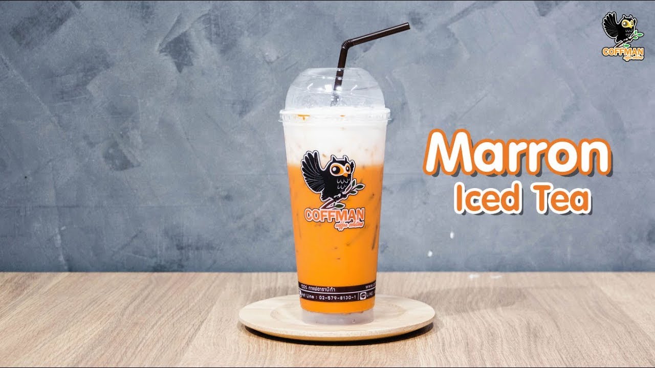 วิธีทำเมนูชานมเกาลัด Marron Iced Tea | เมนูตาโต | EP.126 - YouTube