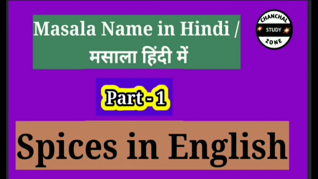 Masale Name Masala Name In Hindi Spices In English masale-name-masala-name-in-hindi-spices-in-english