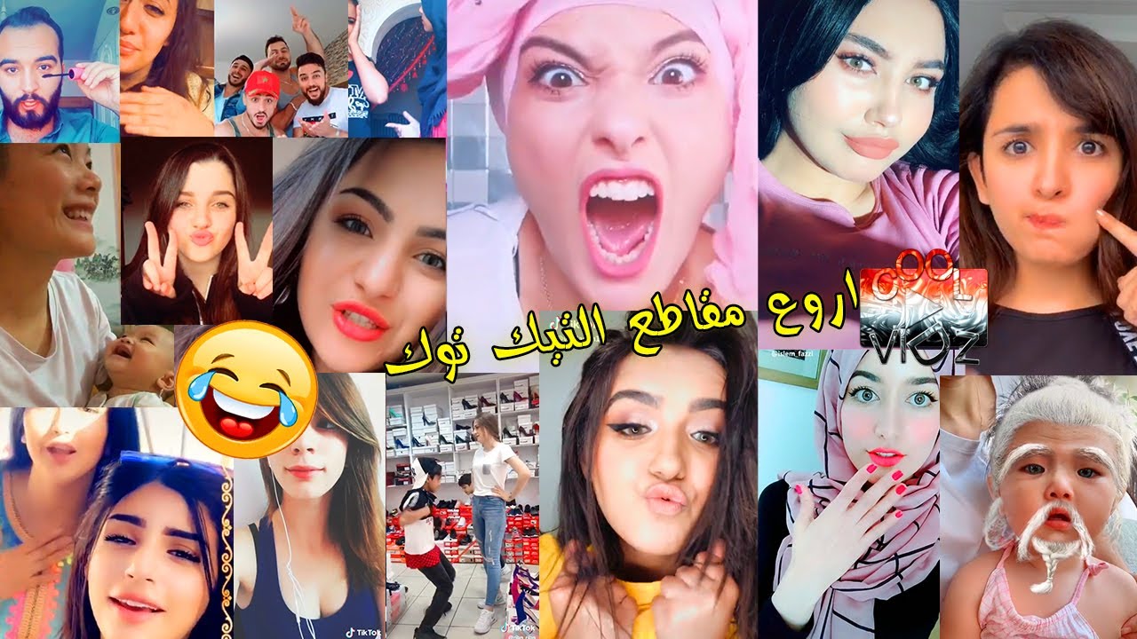 تجميعات مقاطع تيك توك 1 Youtube