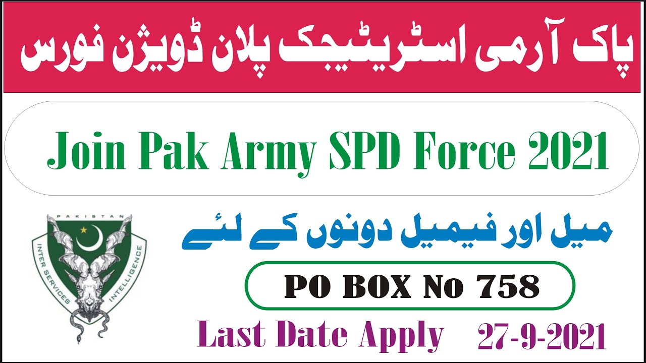 Pak Army SPD Force Jobs 2021 - Po Box No 758 Jobs 2021 - YouTube