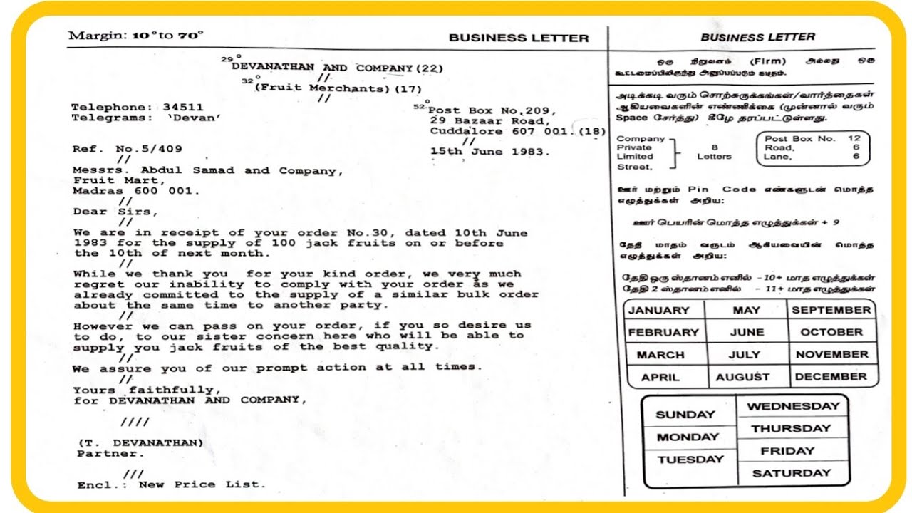 Typewriting English Junior | Business Letter in Tamil | 2nd Paper - YouTube