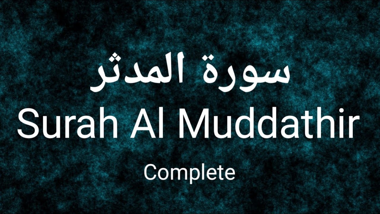 Quran | Surah Al Muddathir Complete | 313tv - YouTube