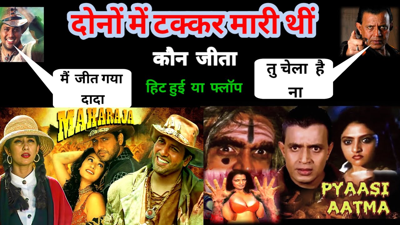 Maharaja vs Pyasi Aatma 1998 Movie Budget, Box Office Collection Hit or ...