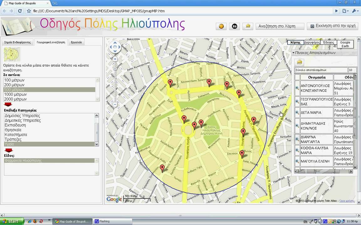 Map Guide of Ilioupolis - Οδηγός Πόλης Ηλιούπολης - Google Maps - YouTube