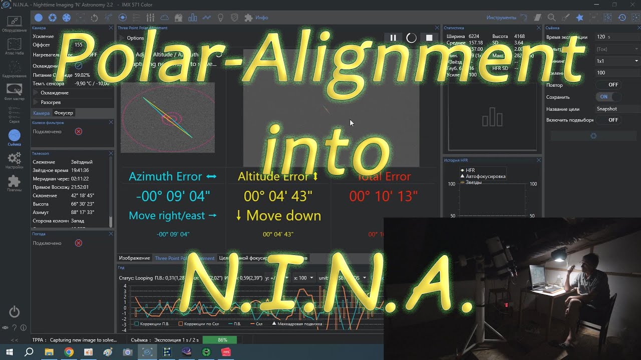 Polar Alignment into N.I.N.A./plagin Three Point Polar Alignment - YouTube