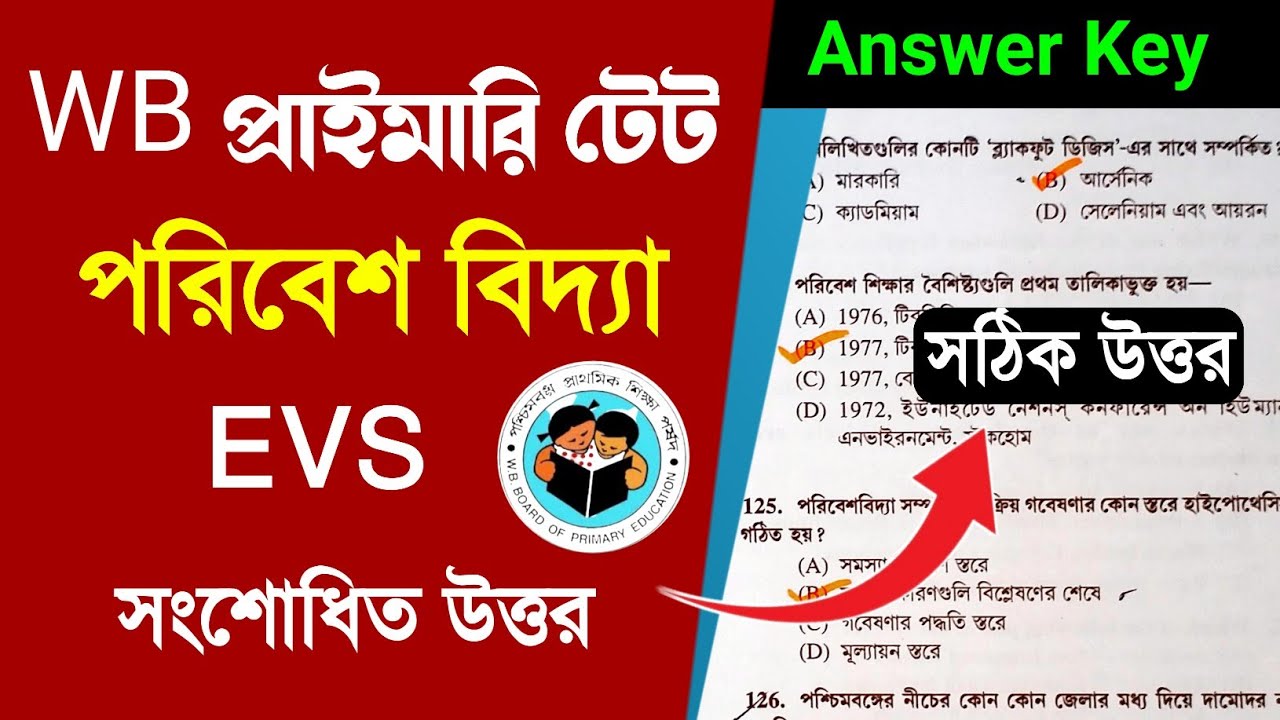 WB Primary 2022 TET Answer Key | Primary TET Exam EVS Question Paper ...