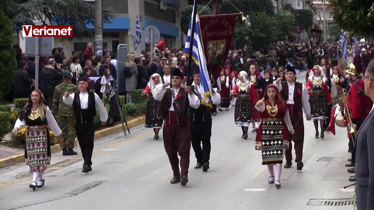 2018 10 28 Βέροια Εορτασμός 28η Οκτωβρίου παρέλαση - YouTube